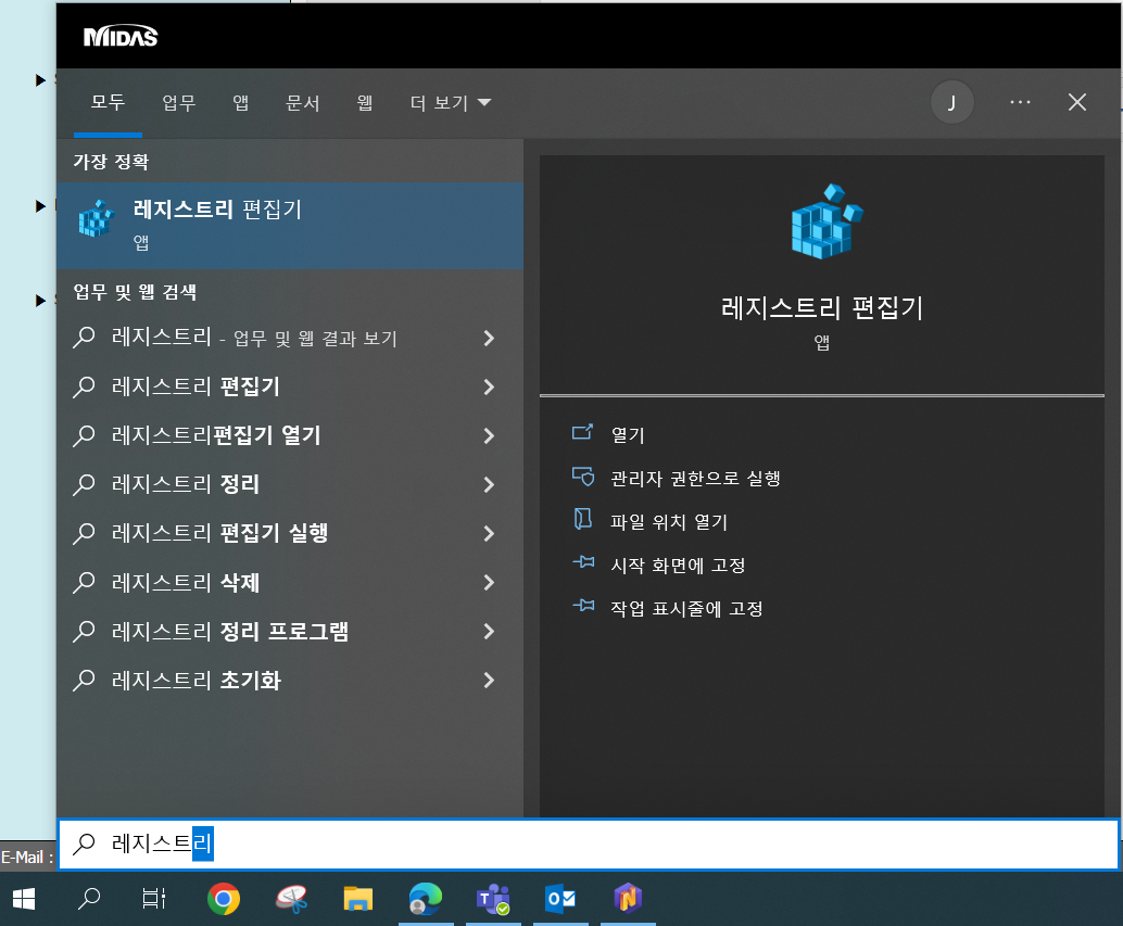 [NFX] 작업환경 내 이미지(툴바, 리본메뉴 등) 오류시 초기화 방법 – MIDAS Support