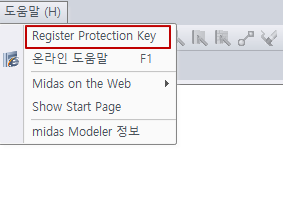 [인증] MODELER 라이선스 인증 방법 – MIDAS Support