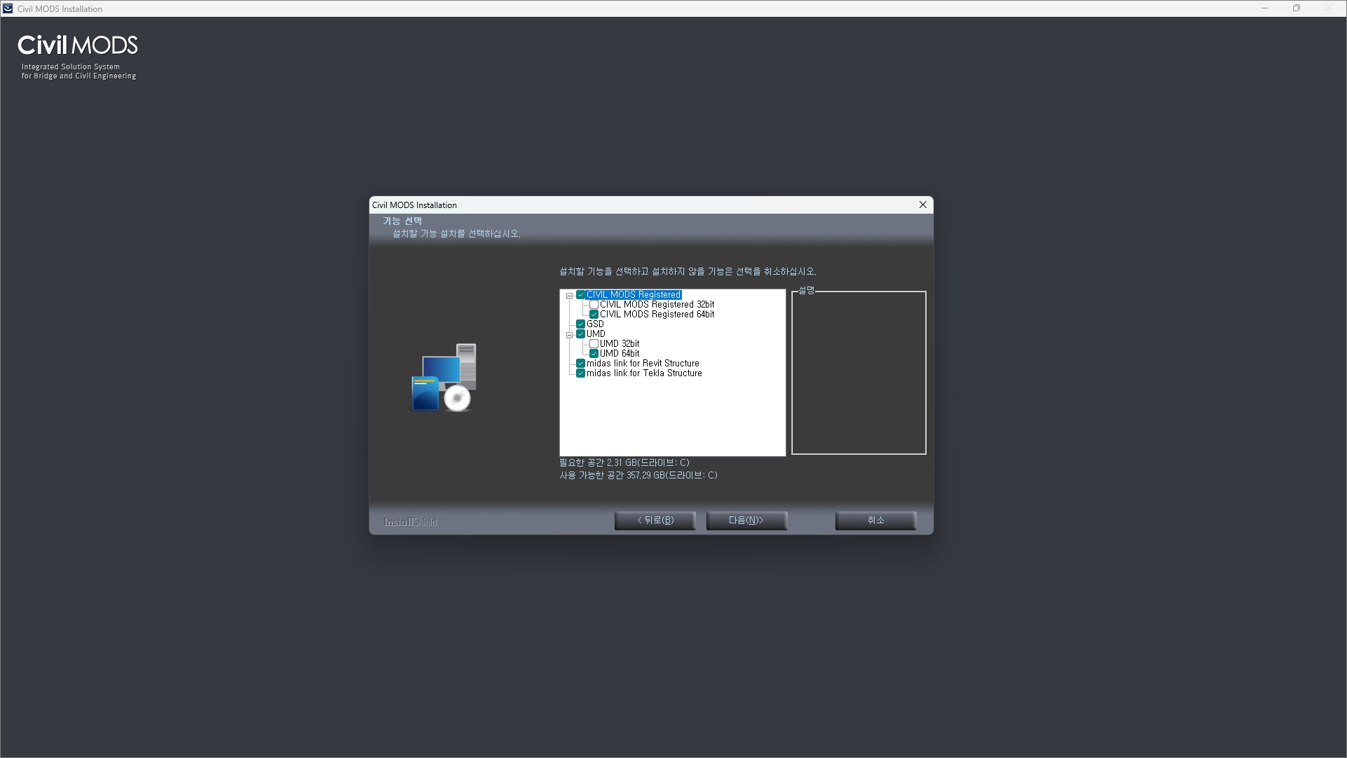 제품의 설치 – MIDAS Support