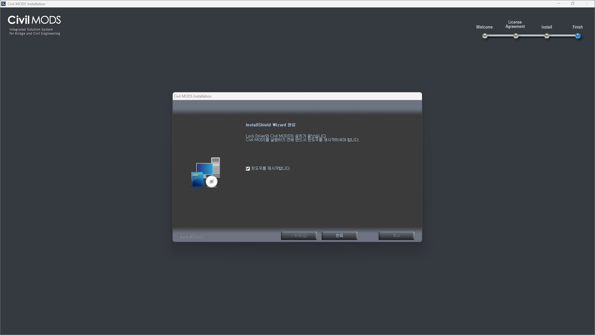 제품의 설치 – MIDAS Support