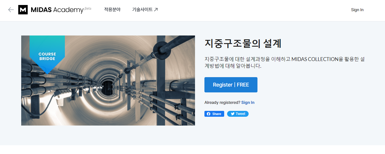 서비스별 권한 가이드 – MIDAS Support