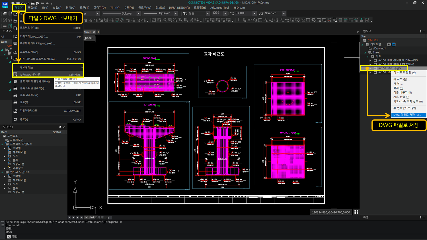 [CAD ID] 2D 도면 작성 방법 (배근도, Rebar Drawing) – MIDAS Support