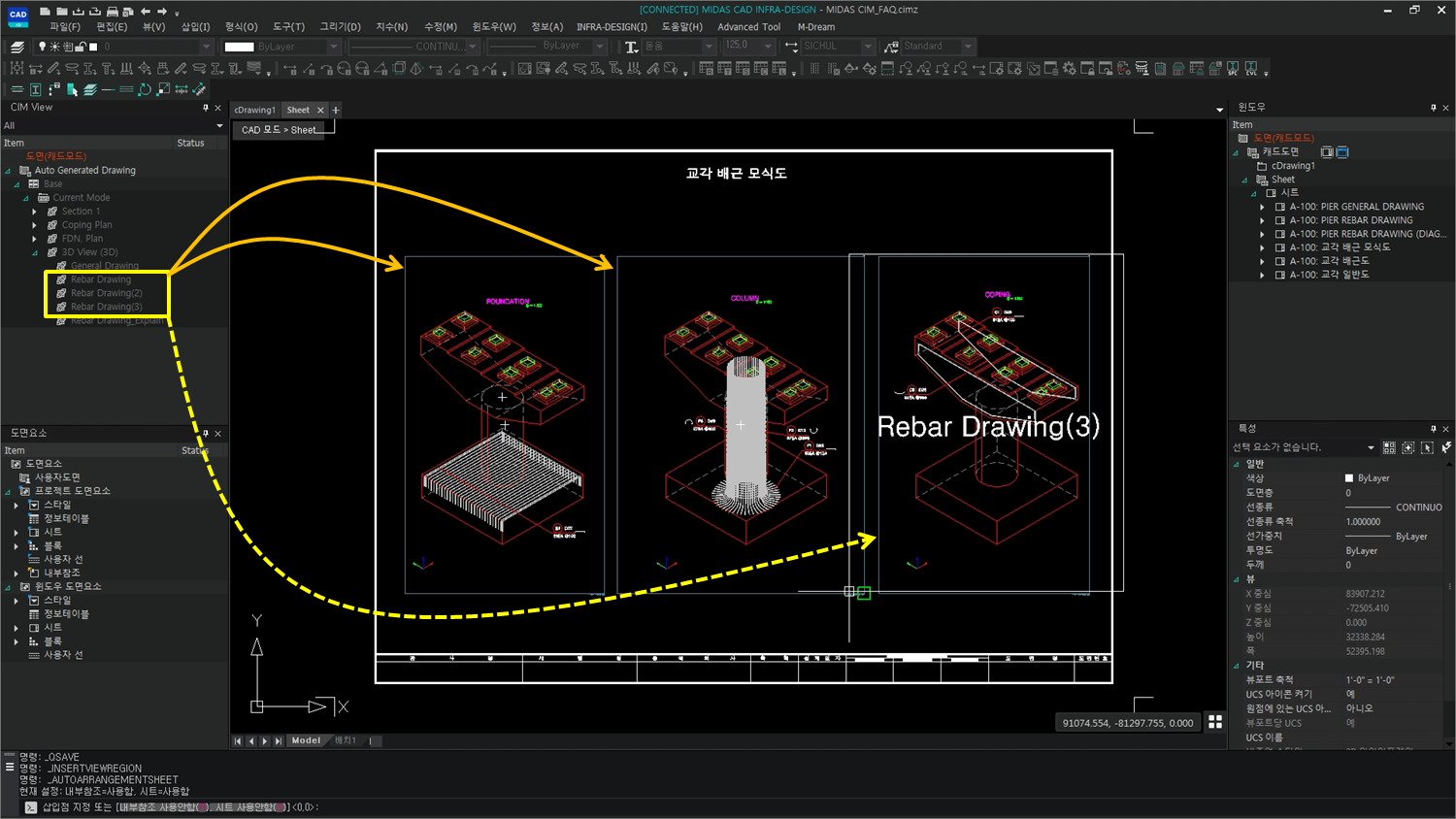 [CAD ID] 3D View 도면 작성 방법 (배근도, Rebar Drawing) – MIDAS Support