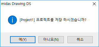 [DRAWING/eGEN] 종료 – MIDAS Support
