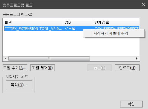 [DRAWING/eGEN] 응용프로그램 로드 – MIDAS Support