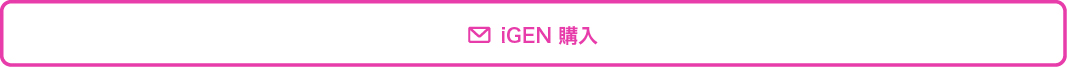 iGEN ダウンロード – MIDAS Support