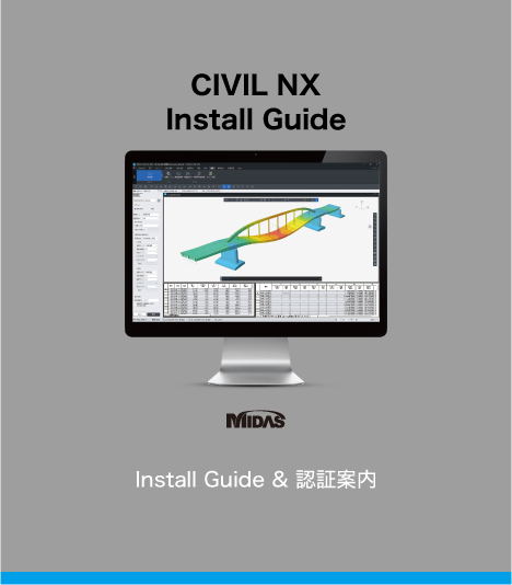 CIVIL NX ダウンロード – MIDAS Support