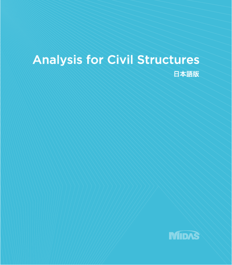 CIVIL NX ダウンロード – MIDAS Support